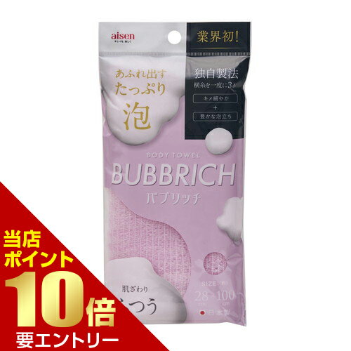 商品名 アイセン バブリッチ ふつう ピンク 内容量 1枚 商品説明 ●適度なシャリ感で気持ちよく洗えます。※メーカーの都合により、パッケージ・仕様等は予告なく変更になる場合がございます。 サイズ W130×D25×H260mm 材質 ナイ...