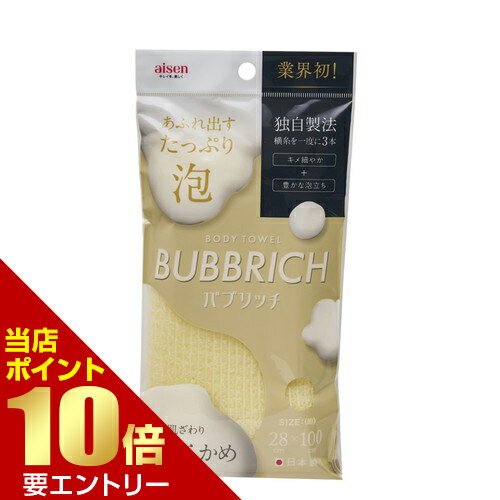 商品名 アイセン バブリッチ やわらかめ 内容量 1枚 商品説明 ●やわらかな肌あたりで心地よく洗えます。※メーカーの都合により、パッケージ・仕様等は予告なく変更になる場合がございます。 サイズ W130×D20×H260mm 材質 ナイロ...