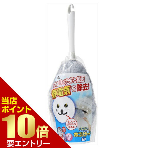 商品名 山崎産業 バスボンくん ホコリガード払い 内容量 1個 商品説明 ●ホコリが溜まる原因である「静電気」を除去し、ホコリをかき取る払いです。●業務用としても使用されている導電性繊維を採用。抗菌防臭などの効果もあります。●払い掃除の後も...