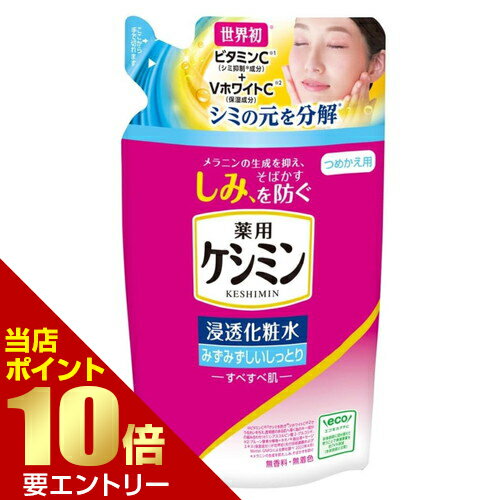 商品名 小林製薬 ケシミン浸透化粧水 みずみずしいしっとりすべすべ肌 つめかえ用 140mL 医薬部外品 内容量 140mL 商品説明 ●保湿もしみ対策＊もできる薬用ケシミン浸透化粧水です。●ビタミンC誘導体＊1がシミの元を分解します。●V...
