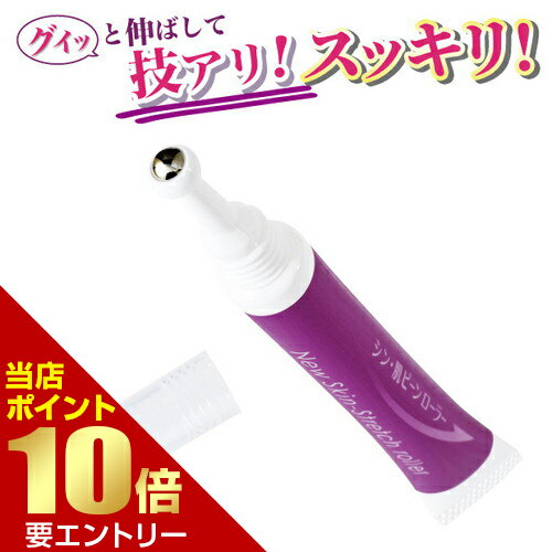商品名 シン・肌ピーンローラー 内容量 約12g 成分 水、（VP／VA）コポリマー、変性アルコール、ヒアルロン酸Na、トリフルオロ酢酸テトラデシルアルミノブチロイルバリルアミノ酪酸ウレア、水溶性コラーゲン、グリセリン、BG、塩化Mg、フェ...