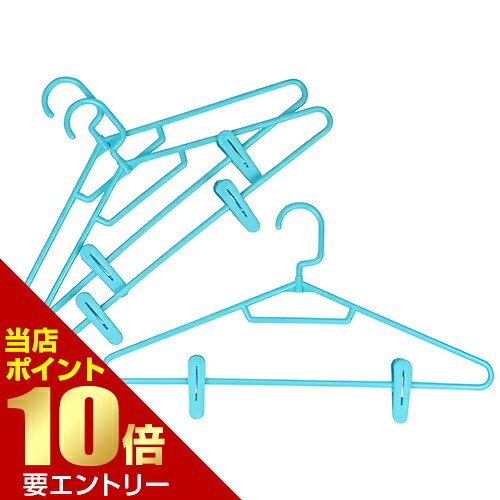 商品名 サワフジ スマートハンガークリップ付 3本組 ブルー 内容量 3本 商品説明 ●スリムタイプでクリップが付いたプラスチックハンガー3本組です。●フックが回り、どこでも掛けることができます。●中央のバーには小物が掛けられます。●クリッ...