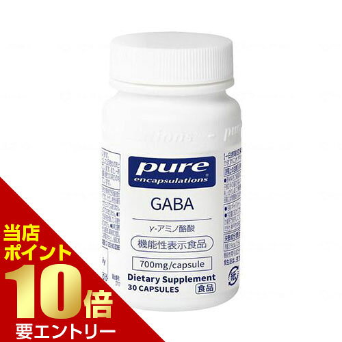 商品名 Pure Encapsulations GABA γアミノ酪酸 30カプセル 機能性表示食品 内容量 30カプセル 原材料 γ-アミノ酪酸、HPMC、VC 成分 【機能性関与成分】GABA(γ-アミノ酪酸)700mg 栄養成分 熱量...