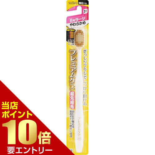 商品名 エビス プレミアムケアハブラシ 6列ラージ やわらかめ 内容量 1本 商品説明 ●幅広ヘッドの「プレミアムケアシリーズ」●極上の磨き心地●ヘッドの厚さがメーカー従来品より約25%薄くなり口の中で動かしやすい薄型設計●ぎっしりブラシで...