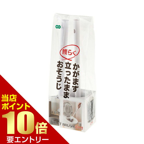 商品名 オーエ トイレブラシロング ケース付き 内容量 1個 商品説明 ●長い柄トイレブラシなので、かかまずにトイレ掃除できます。●立ったままお掃除出来て腰がラク。●柄がジョイント式なので、ハンディタイプとしても使用できます。●水切れの良い...