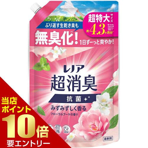 商品名 P＆G レノア 超消臭 みずみずしく香る フローラルブーケの香り つめかえ用 超特大サイズ 1335mL 内容量 1335mL 商品説明 ●ぶり返す生乾き臭も無臭化※1！●1日ずーっと爽やか！●衣類の抗菌※2●1週間消臭※3●部屋干...