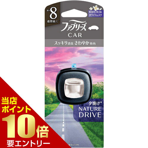 商品名 P＆G ファブリーズイージークリップ ドライブシリーズ ホワイトムスク 2.5mL 内容量 2.5mL 商品説明 ●自動車用消臭・芳香剤●最大8週間続く＊1●スッキリ消臭 さわやか車内●爽やかさがありながら上品な甘みのあるホワイトム...