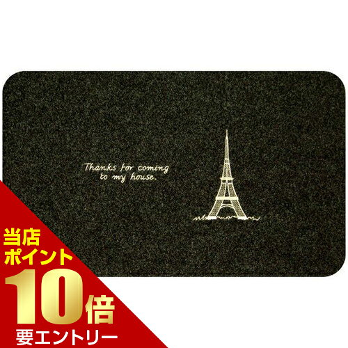 商品名 オカトー 屋内・屋外兼用玄関マット エッフェル 45×75cm 内容量 1枚 商品説明 ●汚れてもサッと水洗いができるエントランスマットです。●屋内・屋外どちらでも使用できます。●汚れや水分などが玄関へ侵入するのを防止します。●安心...