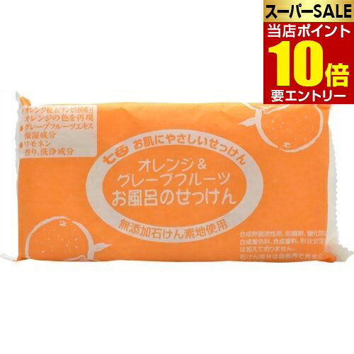 広告文責・販売事業者名:株式会社ビューティーサイエンスTEL 050-5536-7827・・・・・　商　品　詳　細　・・・・・ 商品名 オレンジ&グレープフルーツお風呂の石鹸 100g×3コ入り 商品詳細 標準重量：100g×3コ入り※お肌...