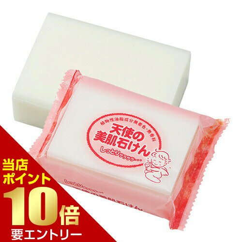 広告文責・販売事業者名:株式会社ビューティーサイエンスTEL 050-5536-7827※メーカー名：パッケージ裏に記載。※製造国または原産国：日本※区分：化粧品・・・・・　商　品　詳　細　・・・・・ 商品名天使の美肌石けん(140g)重量...