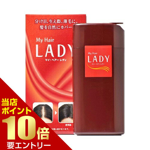 広告文責・販売事業者名:株式会社ビューティーサイエンスTEL 050-5536-7827※メーカー名：パッケージ裏に記載。※製造国または原産国：日本※区分：化粧品・・・・・　商　品　詳　細　・・・・・ 商品名 マイ・ヘアー レディ (8g）...