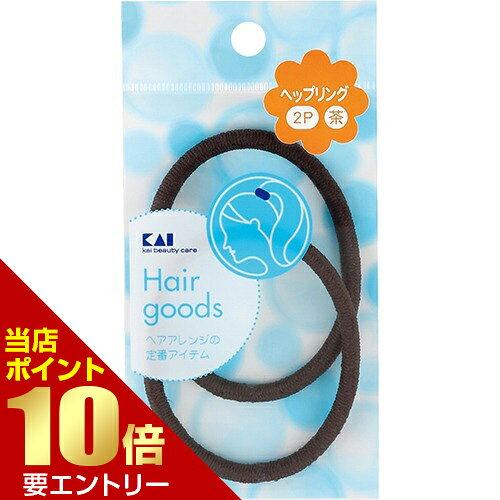 商品名 ヘップリング 茶 HL0128 2コ入 商品詳細 2コ入60*120*9※ヘアアレンジの定番アイテム 商品説明 ●ヘアアレンジにかかせないヘアゴム●伸縮性に優れたヘアゴム●結び目がない輪になっているのですぐご使用になれます。 その他...