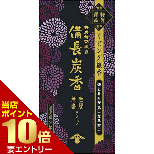 商品説明「花げしき 備長炭 120g」は、現代の住宅環境に合わせ、けむりを極々微量に抑えたタイプの炭のお香です。備長炭には多数の小さな穴があり、そこに空気や水が通過されるときに、不純物や、嫌なにおいの微粒子をつかまえて清浄にします。また、吸...