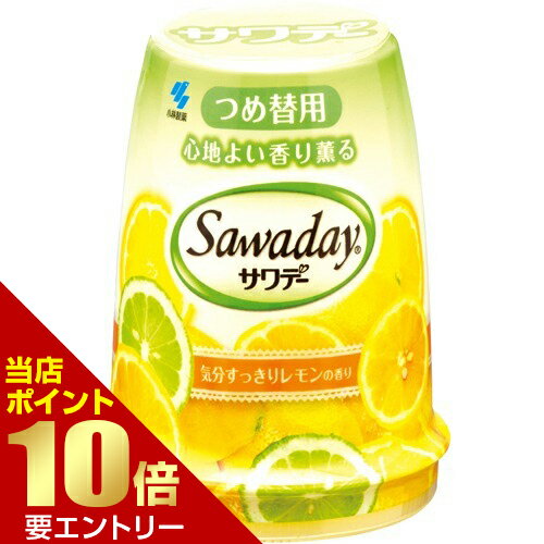 商品説明「香り薫るサワデー つめ替 レモン&スウィーティの香り 140g」は、レモン&スウィーティの上質な香りがトイレ空間にやさしく広がるトイレ用消臭剤です。2つの香りを重ねて透明ゲルの中に詰め込みました。すりガラス調のシンプル容器なので、...