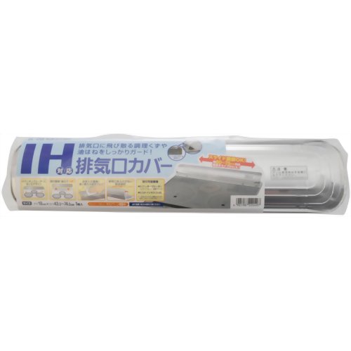 ※パッケージデザイン等は予告なく変更されることがあります。商品説明「IH対応排気口カバー」は、排気口に飛び散る調理くずや油ハネをガードする換気扇フィルター(キッチン)です。磁石でパチンと、取付け取外しが簡単です。スライド調整可能(コンロ幅6...