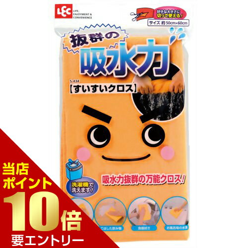 ※パッケージデザイン等は予告なく変更されることがあります。商品説明「すいすいクロス 1枚入」は、吸収力に優れたお掃除クロスです。セーム革やスポンジ、ペーパータオルなどの代替品として、ご家庭内でさまざまな用途に。お好きなサイズにカットしてご使...