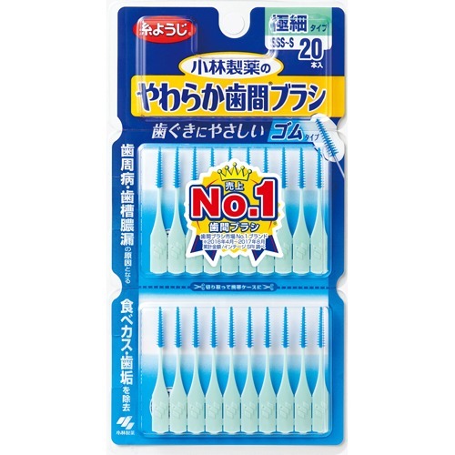 ※パッケージデザイン等は予告なく変更されることがあります。商品説明「やわらか歯間ブラシ SSS～Sサイズ 20本入」は、ワイヤーを使わないゴムタイプの歯間ブラシです。狭い歯間にもスムーズに挿入できる先端先細加工で、歯周病・虫歯の原因となる食...