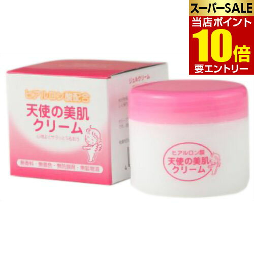 商品名 天使の美肌クリーム 80g 商品詳細 内容量：80g※サラッとしているのにしっとり保湿、ヒアルロン酸・植物性スクワラン配合の美肌クリームです。 商品説明 「天使の美肌クリーム 80g」は、サラッとしているのにしっとり保湿、ヒアルロン...