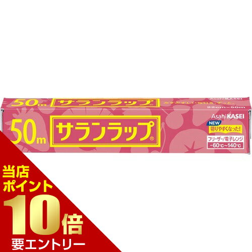 商品名 サランラップ 22cm*50m 1本入 商品詳細 サイズ：幅22cm×長さ50m※保存した食品の、美味しさが違うラップ(キッチンラップ)です。 商品説明 「サランラップ 22cm*50m 1本入」は、保存した食品の、美味しさが違うラ...