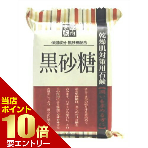 商品説明「素肌志向 黒砂糖 120g」は、植物性100%の石けん素地に黒砂糖・ハチミツを配合した洗顔石鹸です。サトウキビのしぼり汁を煮詰めて造られる黒砂糖は、多くのオリゴ糖を含んでいます。本品は、黒砂糖とハチミツのはたらきで、乾燥でカサカサ...