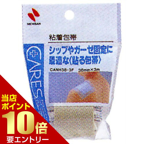 商品名 CARES 粘着包帯 商品詳細 内容量：1個サイズ：38mm*3m※シップやガーゼ固定に最適な、「貼る」包帯です。 商品説明 「CARES 粘着包帯」は、シップやガーゼ固定に最適な貼る包帯です。 JANコード 49871670119...