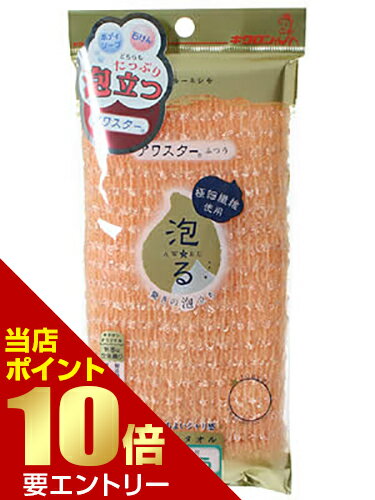 商品説明「ルーネシモ アワスター ふつう オレンジ 1枚入」は、極細繊維を使用したボディタオルです。超極細66ナイロン繊維をたっぷりと使用。お肌にやさしいやわらかシャリ感で洗い上げます。また、こまやかな糸とオリジナル織りで、たっぷりすぎるほ...