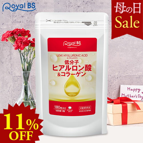 商品名 低分子ヒアルロン酸＆コラーゲン 名称 フィッシュコラーゲン含有加工食品 内容量 54g (300mg×180粒) 原材料名 フィッシュコラーゲンペプチド（ゼラチンを含む）（タイ製造）/セルロース、ステアリン酸カルシウム、ヒアルロン酸...