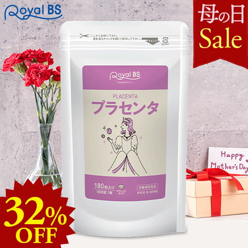商品名 プラセンタ 名称 豚プラセンタエキス含有加工食品 内容量 54g (300mg×180粒) 原材料名 豚プラセンタエキス末(豚肉を含む)(イタリア製造)、マルトデキストリン、還元麦芽糖水飴、ザクロエキス末(デキストリン、ザクロ果汁)...