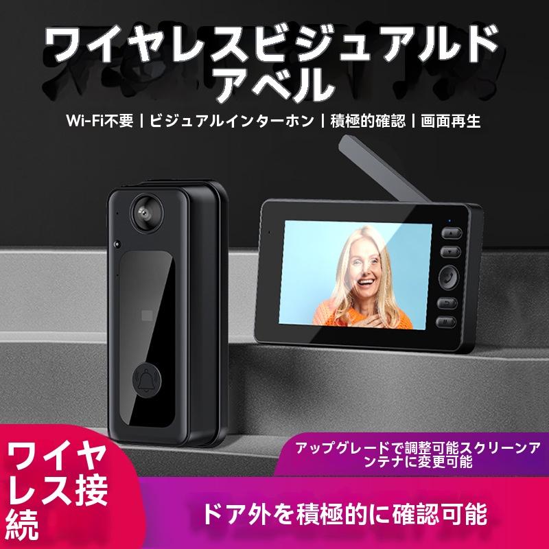 スマートドアホン, ワイヤレスドアホン, ビデオドアホン, 工事不要 ドアホン, 防犯カメラ, 双方向通話, ナイトビジョン, 屋内モニター, 充電式, 賃貸, マンション, ドアホン ワイヤレス, 取り付け簡単, ピンホールカメラ, イン...