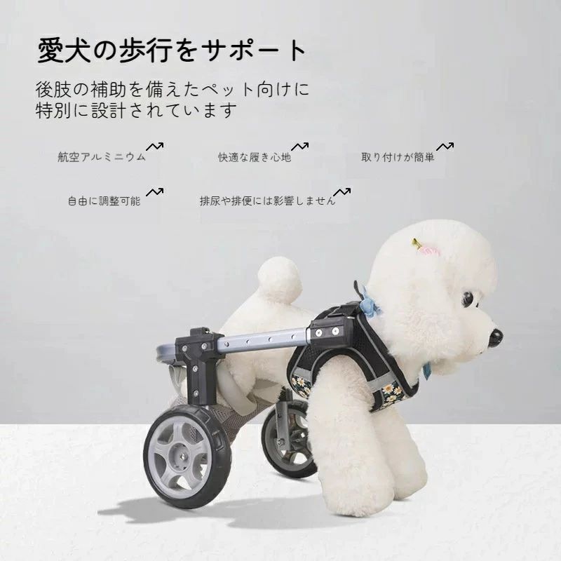 関連商品はこちら犬用車椅子 老犬 介護用 歩行補助 リハ...犬用車椅子 四輪 軽量 安定設計 歩行補...【送料無料】犬用車椅子 犬用歩行器 ペ...【送料無料】犬 介護 ハーネス 介護用品...【送料無料】術後服 犬 ペットウェア .....