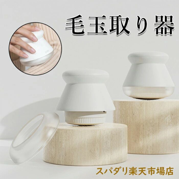 商品詳細 商品情報 握りやすい形でシンプルなデザインの毛玉取り器。 6枚刃を使用しています。 ＊注意：商品に一部仕様変更があります。LEDライト付と無しの二種類のタイプをランダムで発送いたします。ご了承をくださいませ。 【洋服に付いたホコリ...