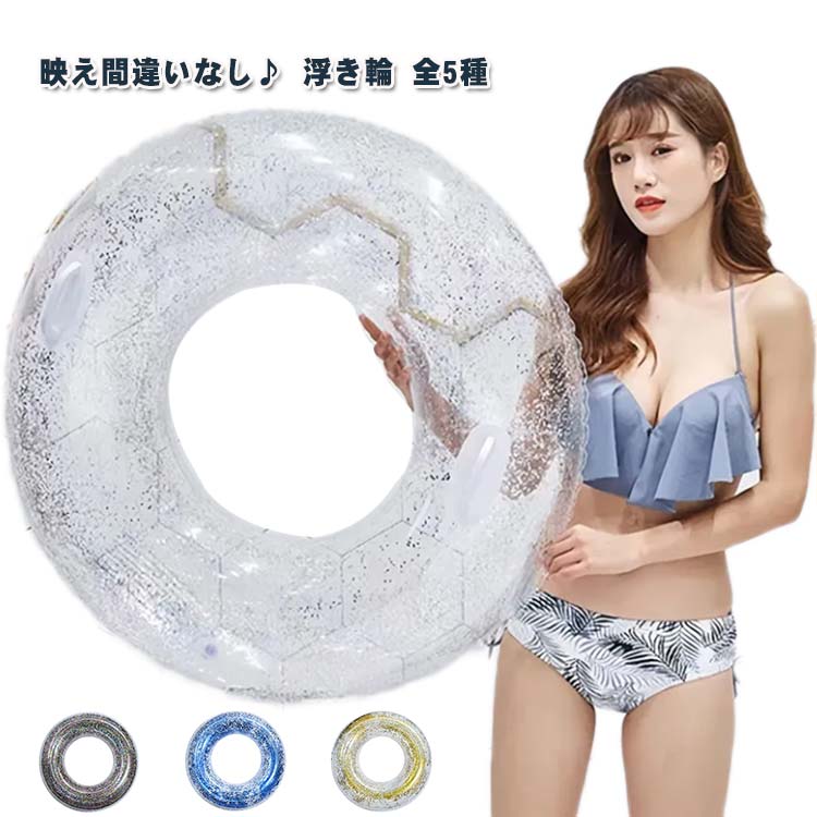 映え間違いなし♪ 浮き輪 全5種キラキラ、ペイント、ハート、パステル色々な種類の浮き輪をご用意♪プール・海などに向けて準備しよう！サイズも豊富でキッズから使用できます◎プレゼントやギフトにも♪ サイズ 60 70 80 90 サイズについて...