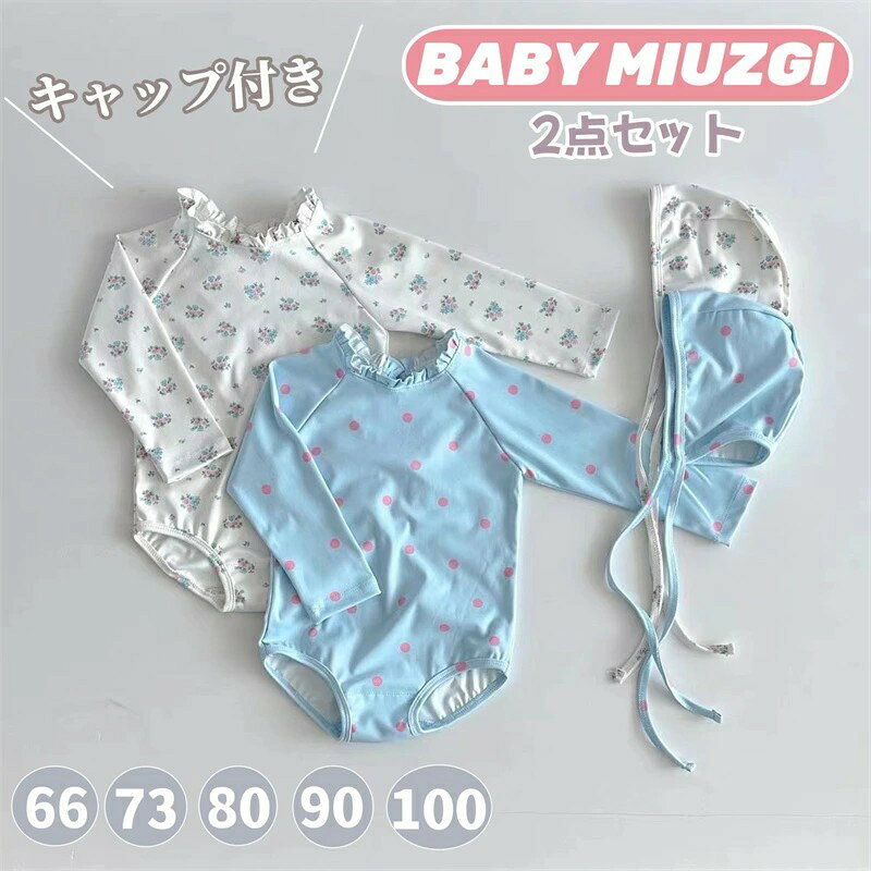 商品詳細 商品内容:水着+キャップ 素材:ポリエステル カラー:写真通り サイズ:66:おすすめ身長:60~65cm 73:おすすめ身長:65~70cm 80:おすすめ身長:70~75cm 90:おすすめ身長:75~85cm 100:おすす...