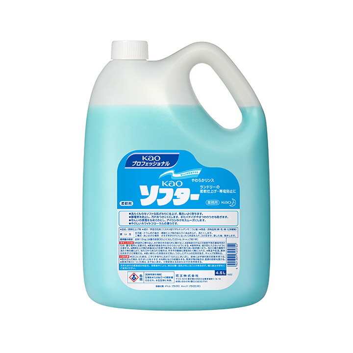 やわらかリンス、繊維が生きかえる 生分解性に優れる、ホームクリーニング用柔軟剤です。 衣類をソフトな肌ざわりに仕上げ、風合いよく保ちます。 静電気を予防し、汚れをつきにくくします。 繊維の表面をなめらかにし、アイロンがけを スムーズにします...
