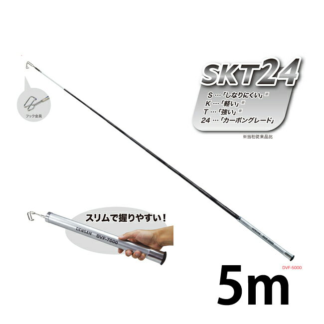 Jefcom・ジェフコム/DENSAN・デンサン シルバーフィッシャー 5mタイプ DVF-5000最高の性能・品質のケーブルフィッシャー 5mタイプ●しなりにくく、軽いので別次元の操作性を実現！●カーボンクロスシステム採用により、竿が強く...