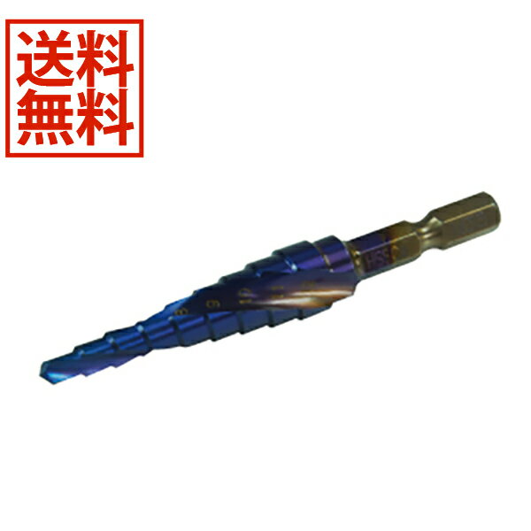 Jefcom・ジェフコム/DENSAN・デンサン ステップドリル スパイラルタイプ DSCH-412コバルトハイス(HSSCo)採用！耐摩耗性・耐熱性に優れ、長寿命●窒化チタンコーティング(TiNコーティング)●切りくずの排出がスムーズなス...