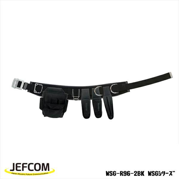 Jefcom ジェフコム DENSAN デンサン 腰道具セット WSGシリーズ WSG-R96-2BK 抜き差しストレス4のスムーズシリーズがセットで登場！ ●スムーズシリーズ オールブラック腰道具セット ●胴ベルト カーブタイプ ●セット...