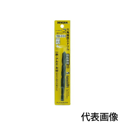 Jefcom・ジェフコム/DENSAN・デンサン 六角軸鉄工ドリル 9.0mm TD-90六角軸で充電ドライバー・インパクトドライバーに装着●鉄・アルミ・木材等の穴あけに最適●シンニング加工しているため喰いつきが良い（ポンチング不要）仕様サ...