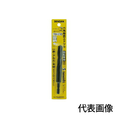 Jefcom・ジェフコム/DENSAN・デンサン 六角軸鉄工ドリル 12.5mm TD-125六角軸で充電ドライバー・インパクトドライバーに装着●鉄・アルミ・木材等の穴あけに最適●シンニング加工しているため喰いつきが良い（ポンチング不要）仕...