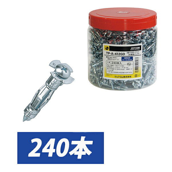 Jefcom・ジェフコム/DENSAN・デンサン お徳用パック 先端ドリル付ボードアンカー TP-A-412GD石膏ボード壁面(中空壁面)への器具の取付けに！ドリル孔開け(下穴)不要！●ドリル孔開け(下穴)不要●ドライバーで、穴あけからアン...