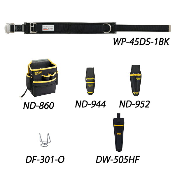 Jefcom ジェフコム DENSAN デンサン 腰道具6点セット WSH-45-1BK/DW-505HFキャンバスシリーズ 腰道具セット●セット内容(各1個)・ワークポジショニング用器具 WP-45DS-1BK・電工キャンバスハイポーチ ...