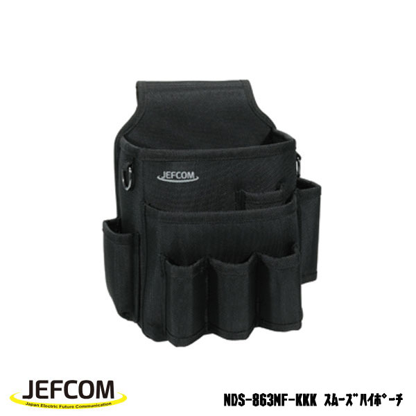 Jefcom ジェフコム DENSAN デンサン スムーズハイポーチ 金属クリップ スムーズポケット10カ所 NDS-863MF-KKK 金属クリップはさびにくいステンレス製 ●ベルトへの着脱が簡単な金属クリップ ●ツールの抜き差しが引っか...