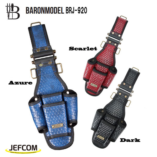 Jefcom ジェフコム DENSAN デンサン バロンモデル ホルダー ペンチ・ドライバー親子吊 BRJ-920 こなれた質感★洗練された強さを腰に！ ●ペンチ・ドライバー親子吊 ●カラー3色展開 ・Azure アズール ・Scarlet...