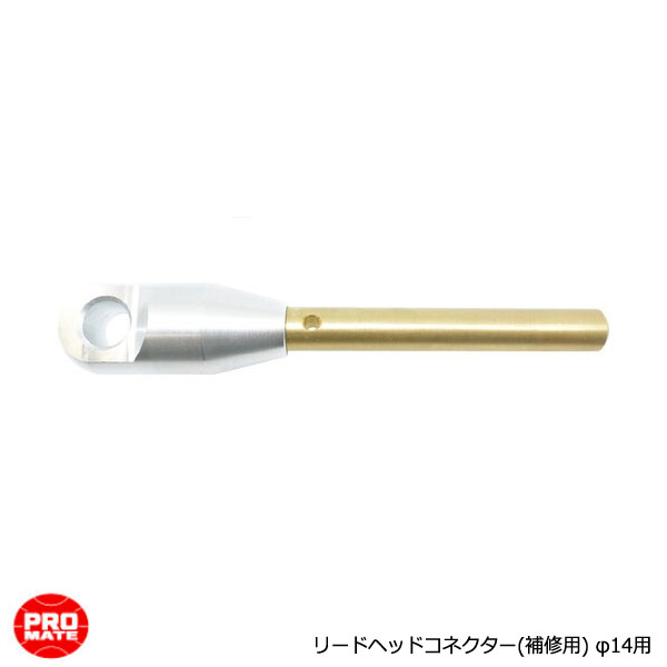 マーベル プロメイト リードヘッドコネクターφ14用 スーパーイエロー部品 P-4150-13さらに機能性を高めるオプション類です。●誘導金具が子桁につまずくことなく、ケーブルラック上をスムーズに進みます。仕様サイズφ14用※当店に在庫のな...