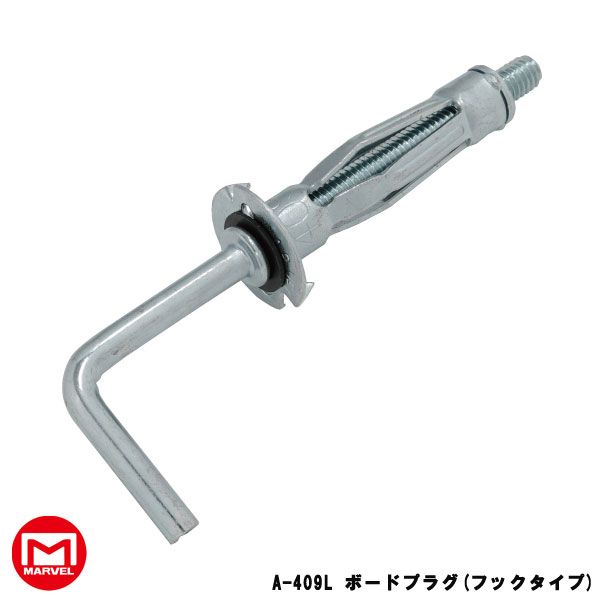 MARVEL マーベル ボードプラグ フックタイプ A-409-L石膏ボード・合板への器具取付に！フック対応L型仕様タイプL型フック本体サイズ首長全長/32×径/6.8×首長7mmビス頭の形状/L型フック適用板厚3~9mmドリル径9mm入数...
