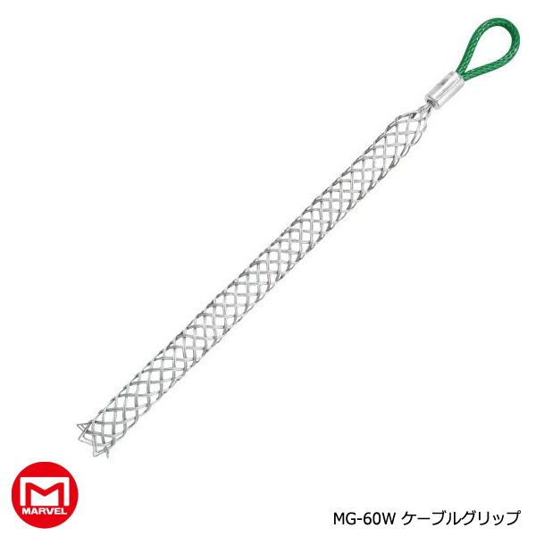 マーベル MG-60W ケーブルグリップ デラックスタイプデラックスタイプ。マーベル製仕様全長1160mm使用安全耐荷重20.8kN(2,120kgf)使用適用径直径59~68mmネット長さ980mm※受注生産品のため当店に在庫がない場合は...