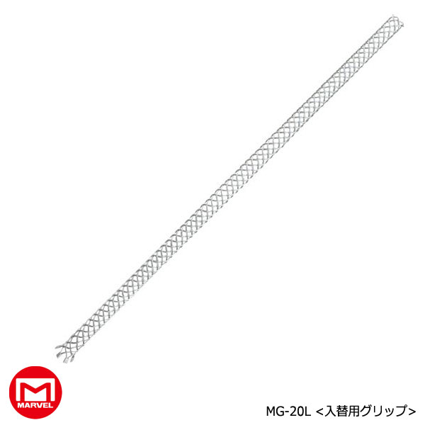 マーベル MG-20L ケーブルグリップ 入替用グリップ入替用グリップマーベル製仕様全長1100mm使用安全耐荷重7.1kN(724kgf)使用適用径直径14~23mm※受注生産品のため当店に在庫がない場合は通常より納期にお時間がかかります...