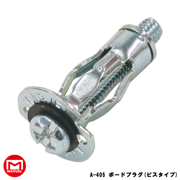 MARVEL マーベル ボードプラグ ビスタイプ A-405石膏ボード・合板への器具取付に！ビスタイプ仕様タイプビス本体サイズ全長/19×径/6.8×首長3mmビス頭の形状/ナベ頭+-、直径4.0mm適用板厚1~5mmドリル径9mm入数50...