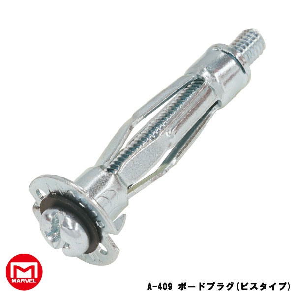 MARVEL マーベル ボードプラグ ビスタイプ A-409 石膏ボード・合板への器具取付に！ビスタイプ仕様全長32mm首の長さ7mm径6.8mm頭の形状ナベ頭+-ビス直径4.0mm適用板厚3〜9mmドリル径9mm入数50本JAN49924...