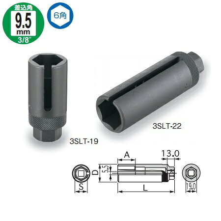 TONE/前田金属工業 スリットソケット 6角 3SLT-22配線コード・突起物がある各種センサーに使用する専用ソケット●配線コード・突起物がある各種センサーに使用する専用ソケットです（TVバルブ・O2センサー等）。●早回しに便利なローレッ...